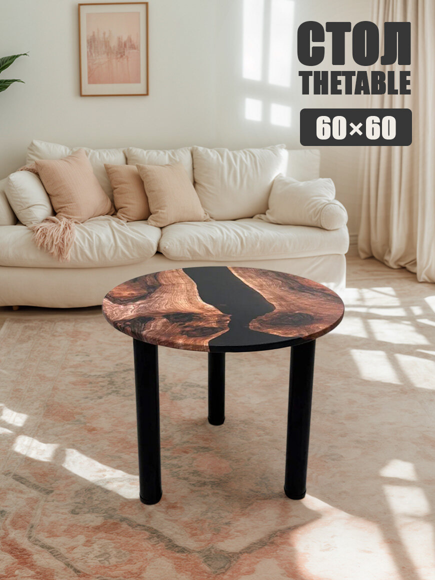 Стол журнальный круглый дизайнерский лофт THETABLE 60х16 3.8/12.1-3