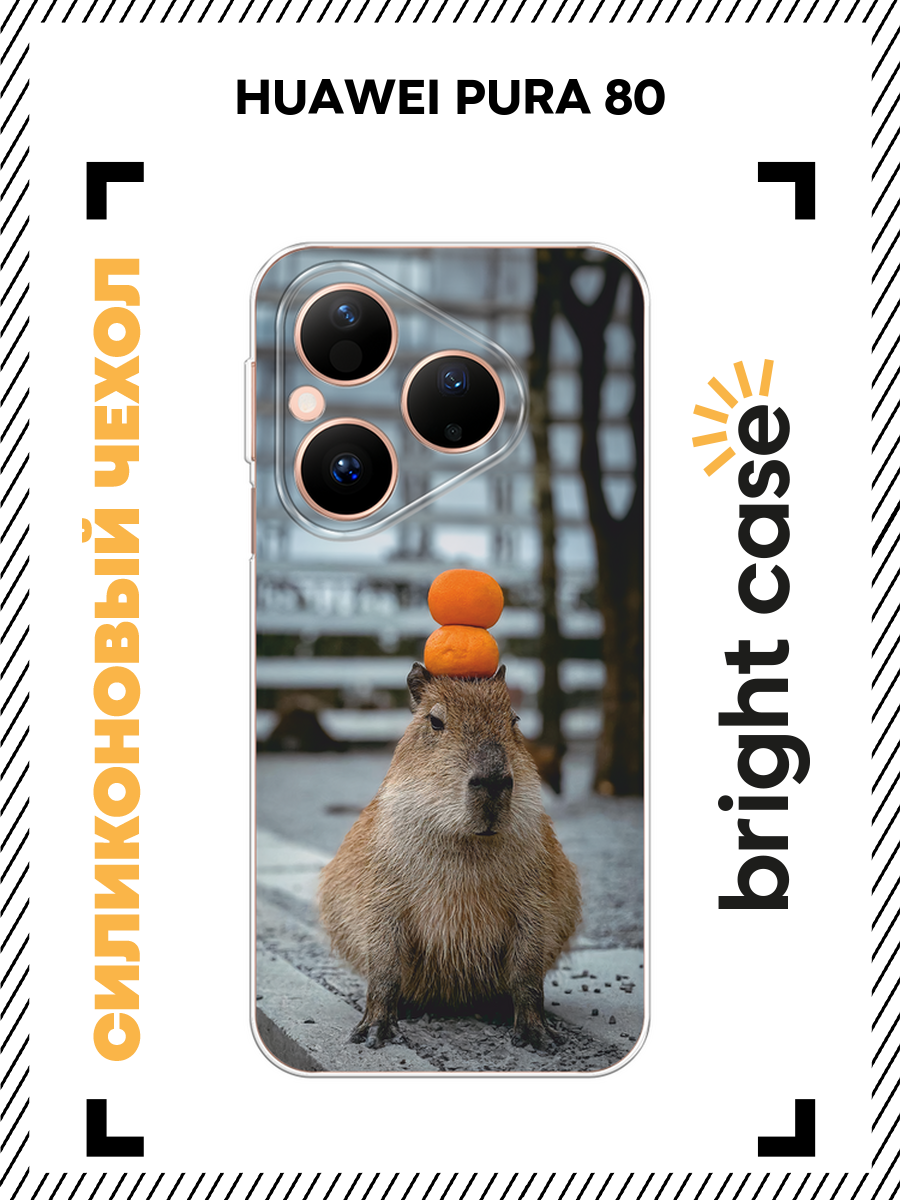 Чехол на Huawei Pura 80 / Хуавей Пура 80 с принтом Капибара медитирует