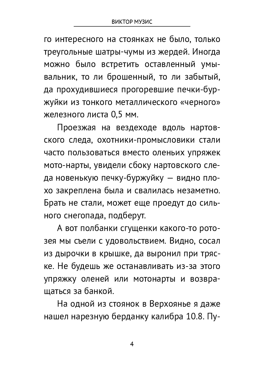 Рассказы о былом — фото 1