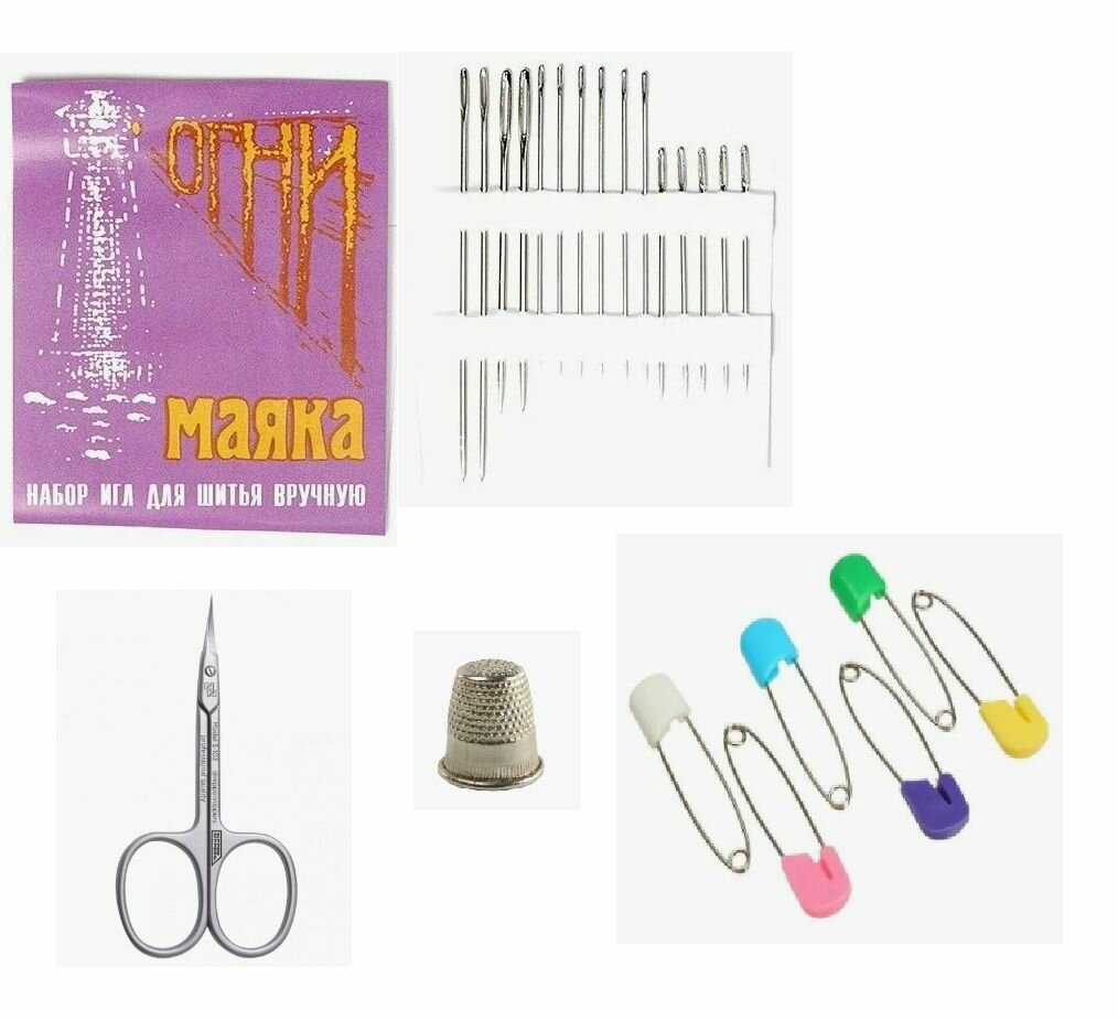 Набор Швейный: Иголки, напёрсток, булавки 6 шт, ножницы.