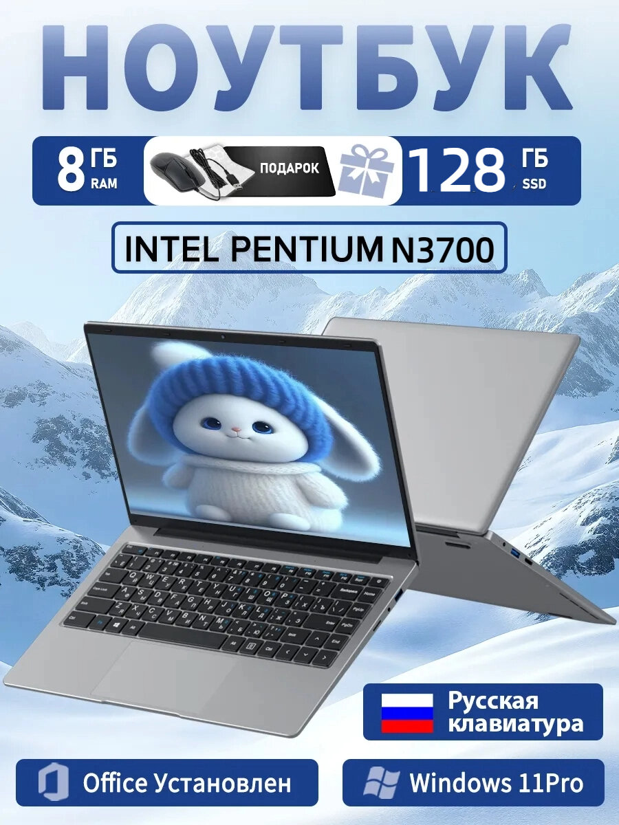 14.1" Ноутбук для работы и учебы, Notebook, RAM 8 ГБ, SSD 128 ГБ , Intel N3700, русская раскладка Розовый
