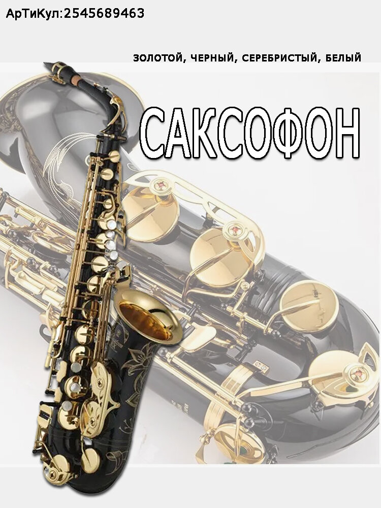 Саксофон YAMAHA YAS-875EXB