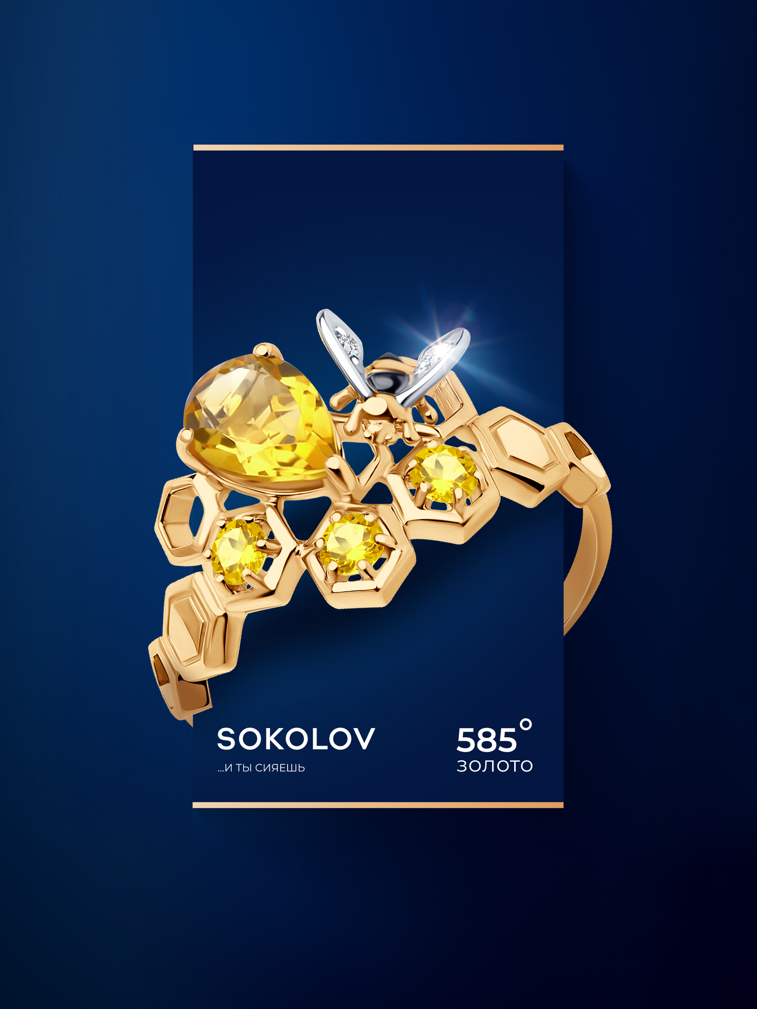 Кольцо, красное золото, 585 проба, цитрин, фианит