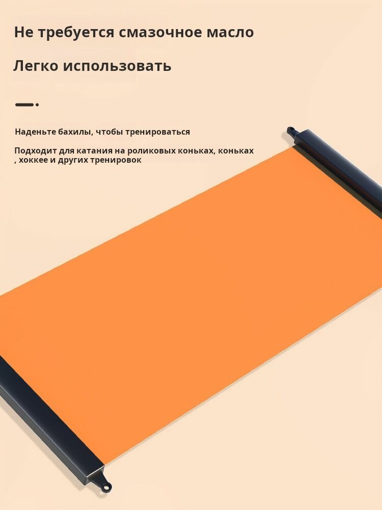 Hockeylab; Хоккейный тренажер для катания (Slide board)