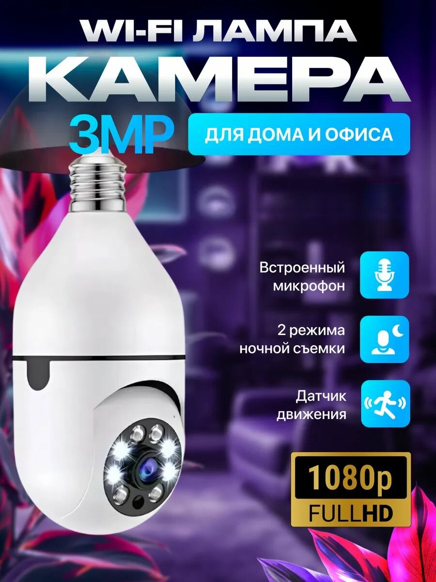 Комплект охранной системы для дома