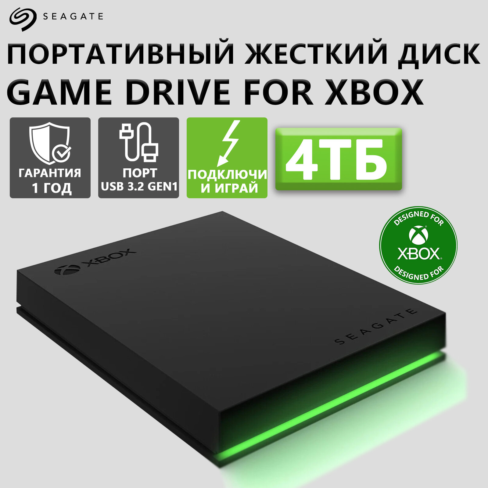 Внешний игровой жесткий диск Seagate Game Drive для Xbox 4 ТБ