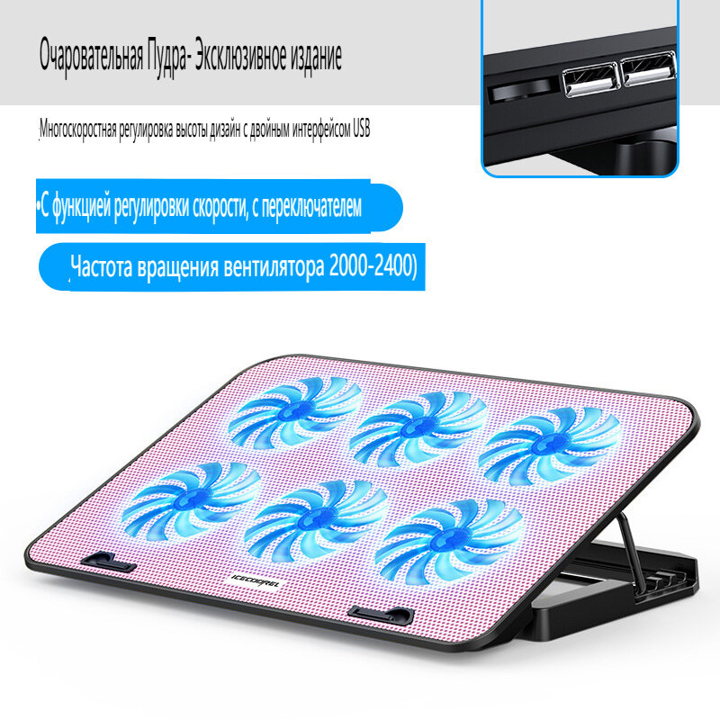 15-17-дюймовая охлаждающая прокладка для ноутбука, 5-ступенчатые угол наклона, 6 вентиляторов