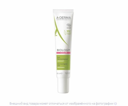 A-derma biology флюид для хрупкой кожи успокаивающий смягчающий дерматологический 40 мл