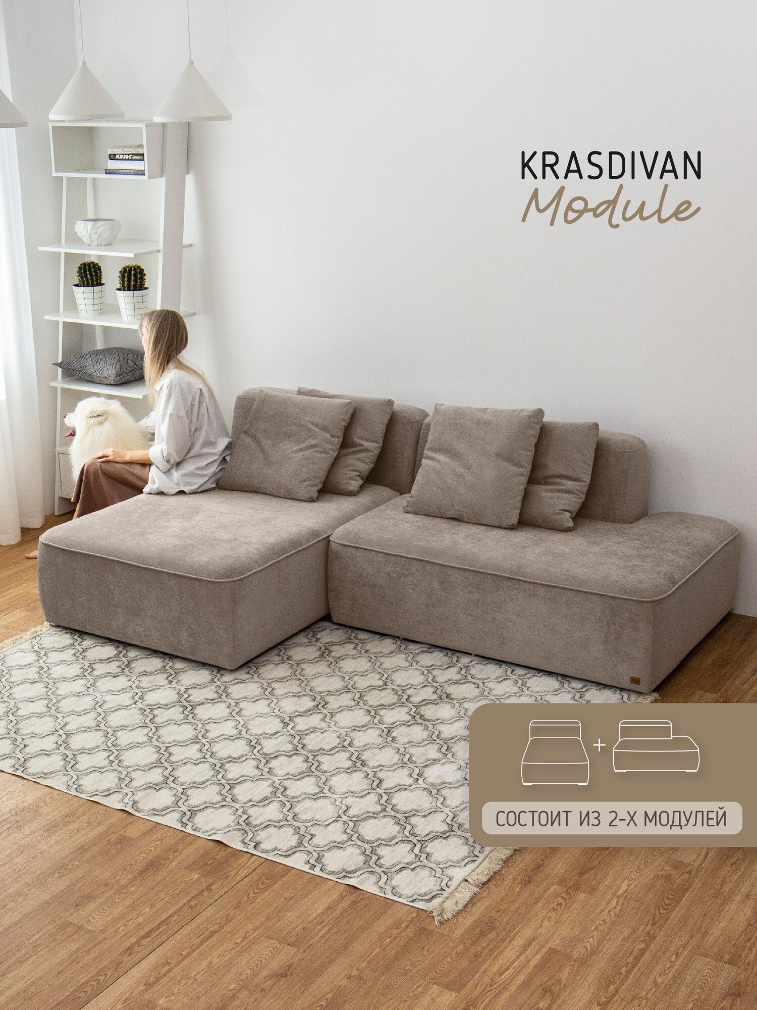 Модульный диван KRASDIVAN Мечтай К3, Dallas 5, комплект для гостиной, студии, нераскладной, угловой