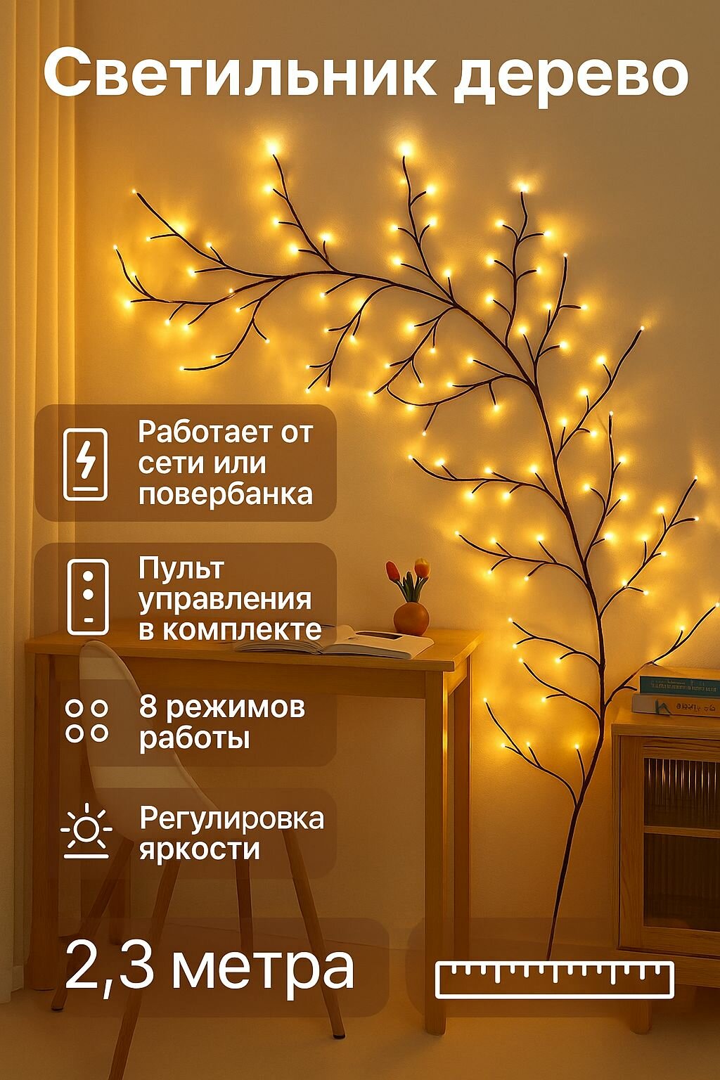 Светильник настенный бра светодиодный дерево