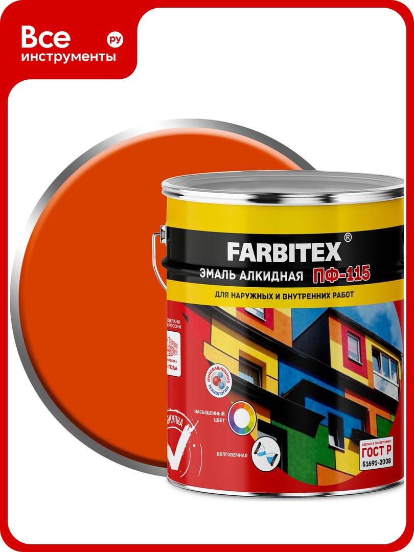 Алкидная эмаль FARBITEX ПФ-115 (оранжевый; 5 кг), окрашивания