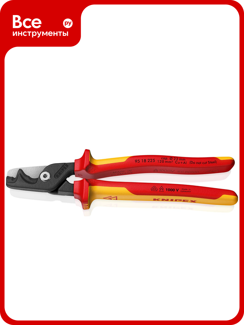 Кабелерез Knipex StepCut XL VDE ступенчатый рез, Ø 23 мм, 225 мм, хром, 2-комп диэлектрические ручки KN-9518225, 35 мм