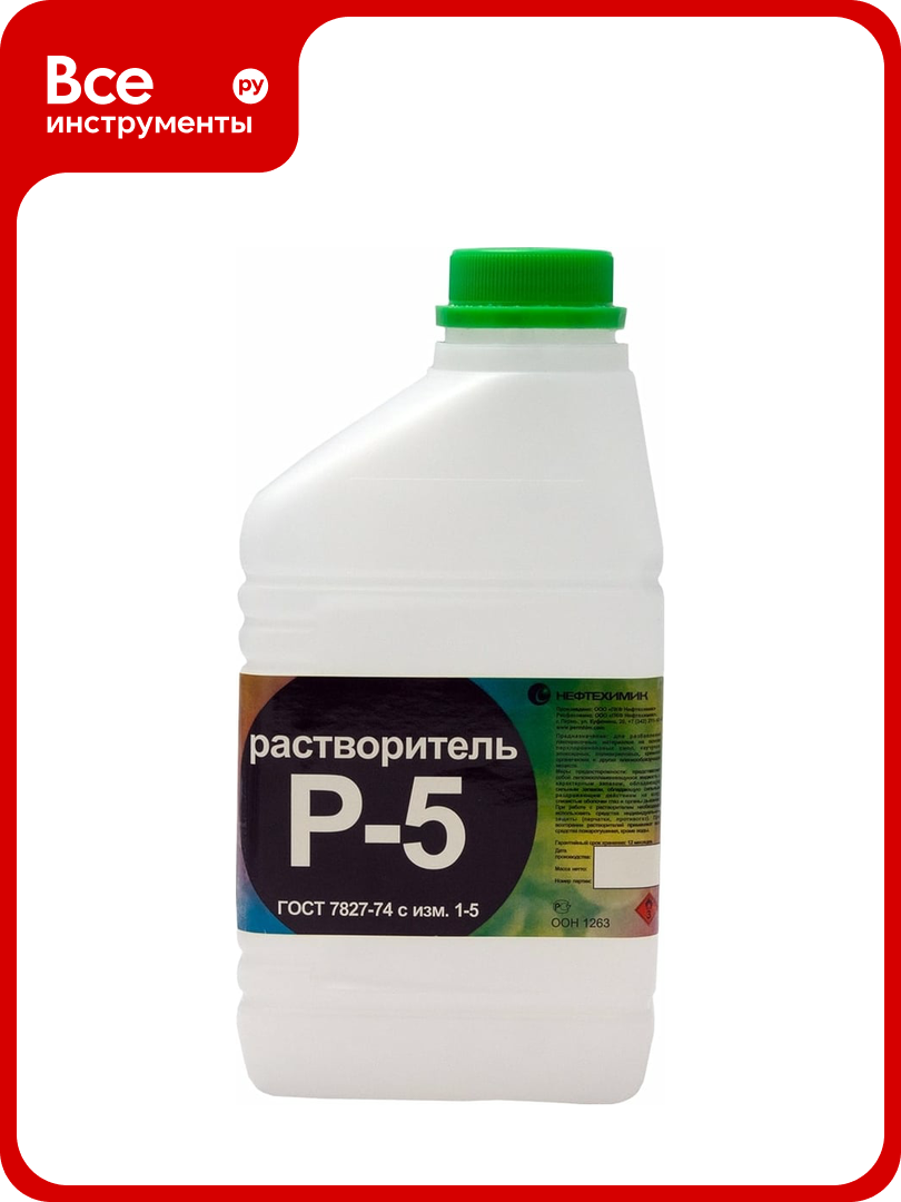 Растворитель нефтехимик Р-5 1л 51000