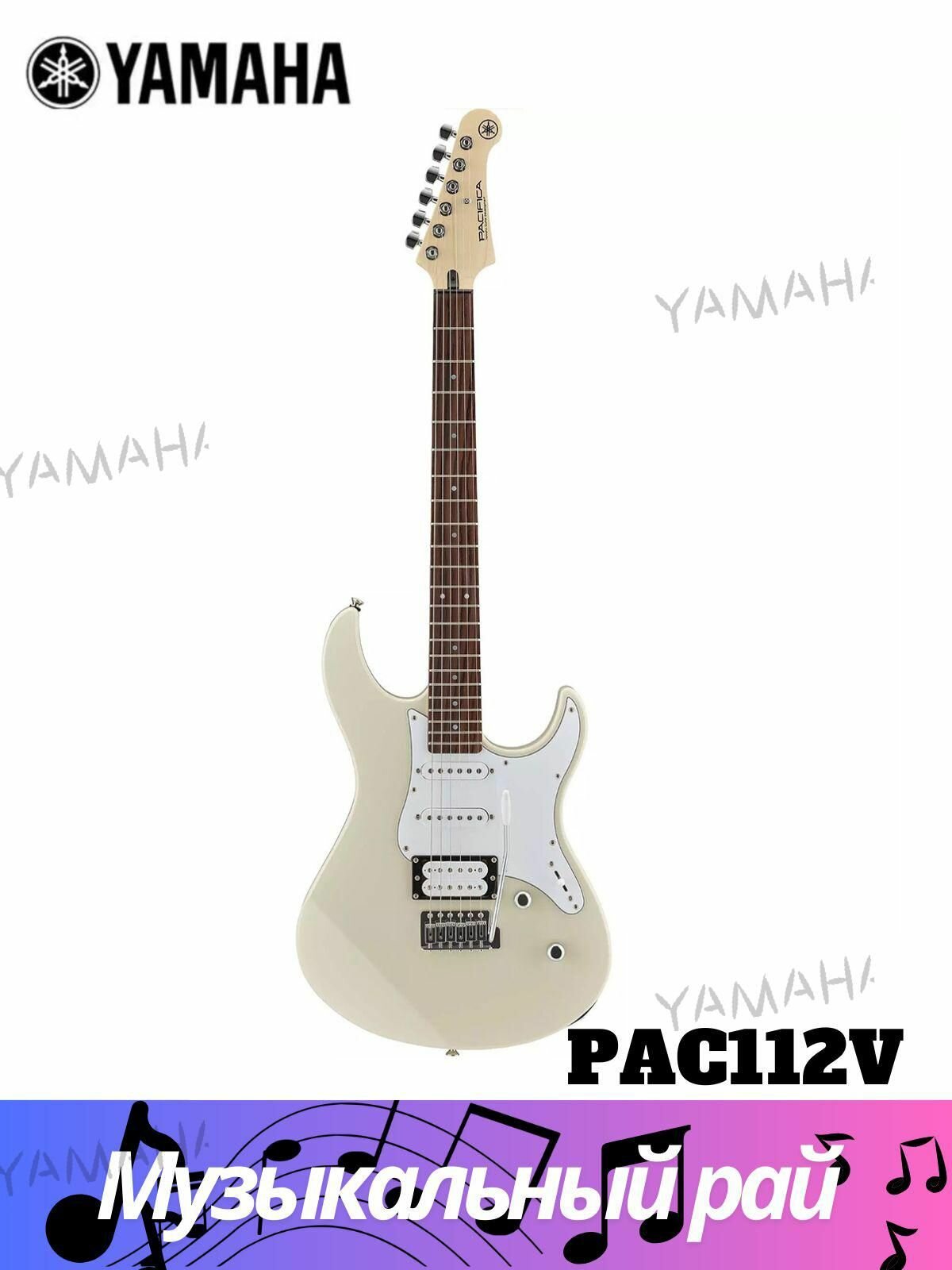 Yamaha Электрогитара Pacifica 112v 6-струнная