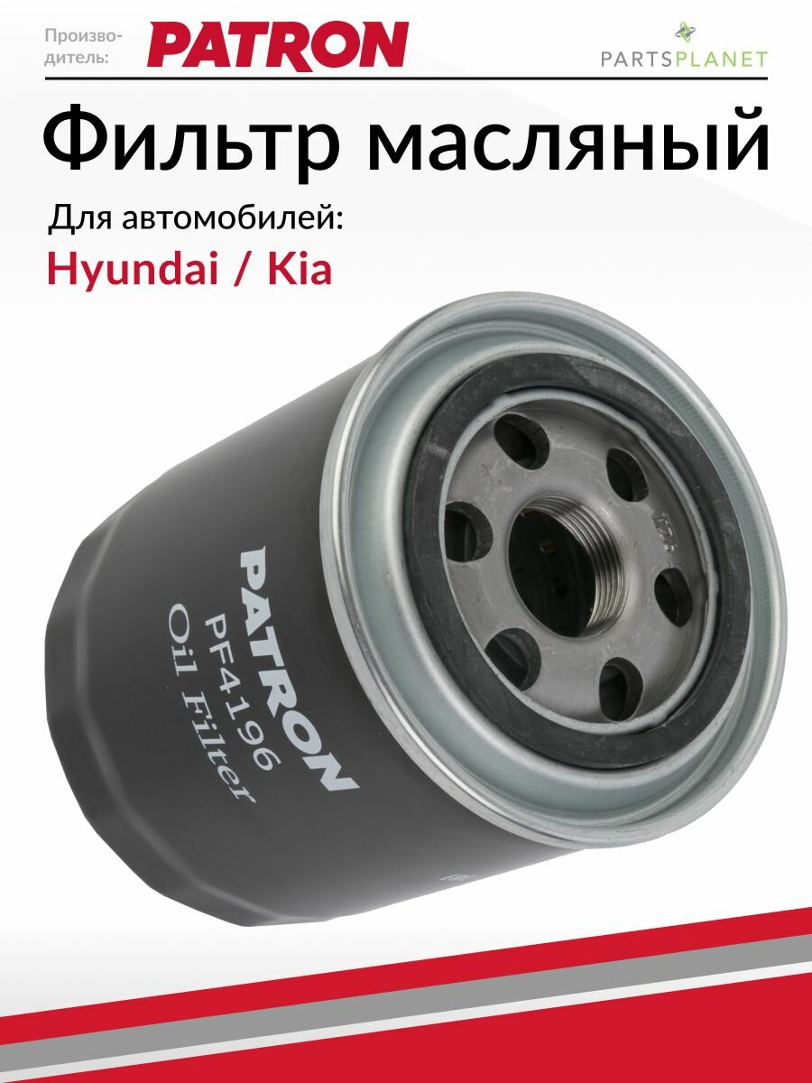 Фильтр масляный, для Хендай Н-1, Портер, Киа Карнивал, К2500, К2700