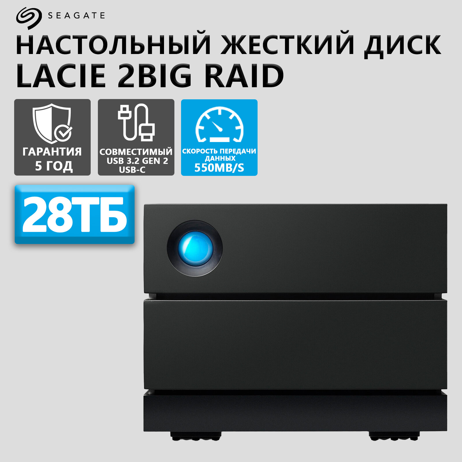 Внешний жесткий диск Seagate 2big RAID USB-C для настольного компьютера 28 ТБ