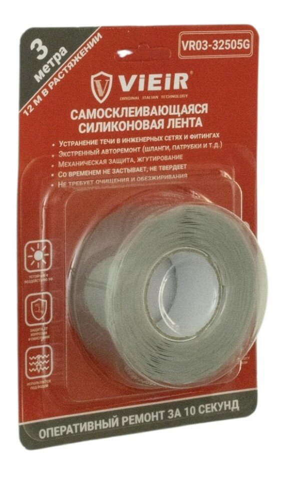 Самозаклеивающаяся силиконовая лента ( Серая ) 25мм*0.5мм*3м