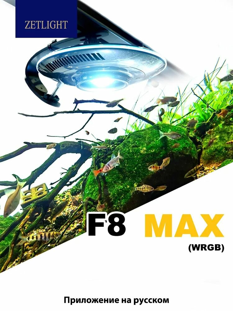 Освещение для аквариума/террариума