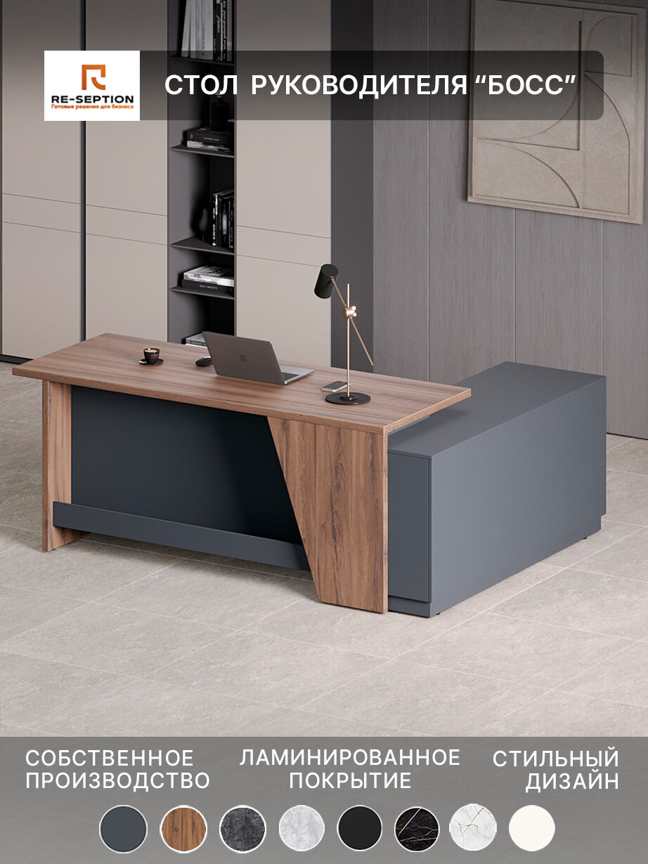 Письменный стол руководителя Босс, юстус/антрацит, 200х75х150