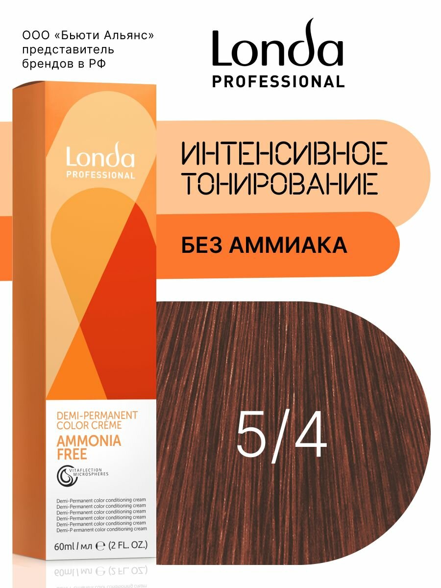 Интенсивное тонирование для волос Londa Professional 5/4, 60 мл