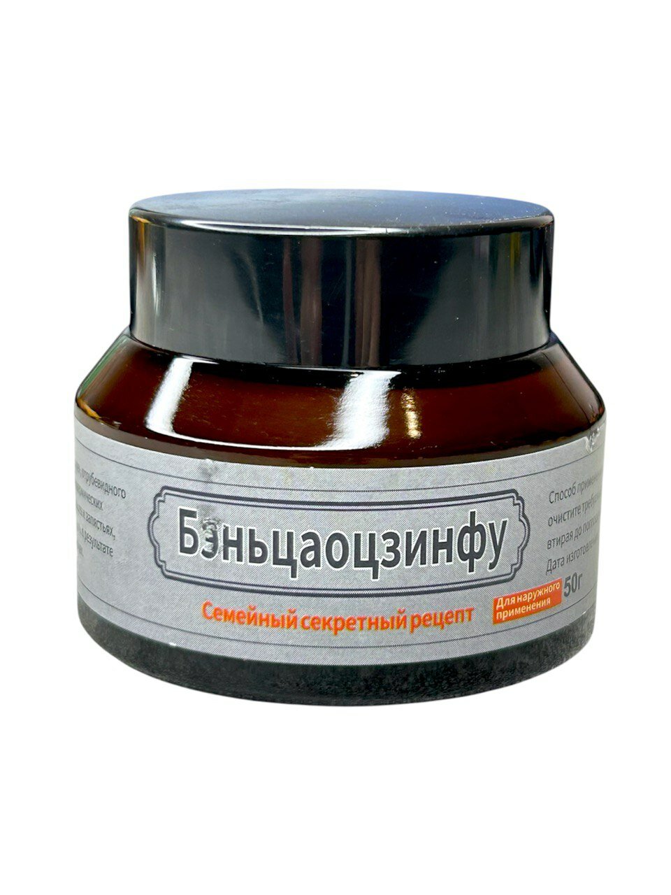 Мазь от витилиго китайская эффективная Бэньцаоцзинфу — уход за кожей при нарушении пигментации, (50 гр.)