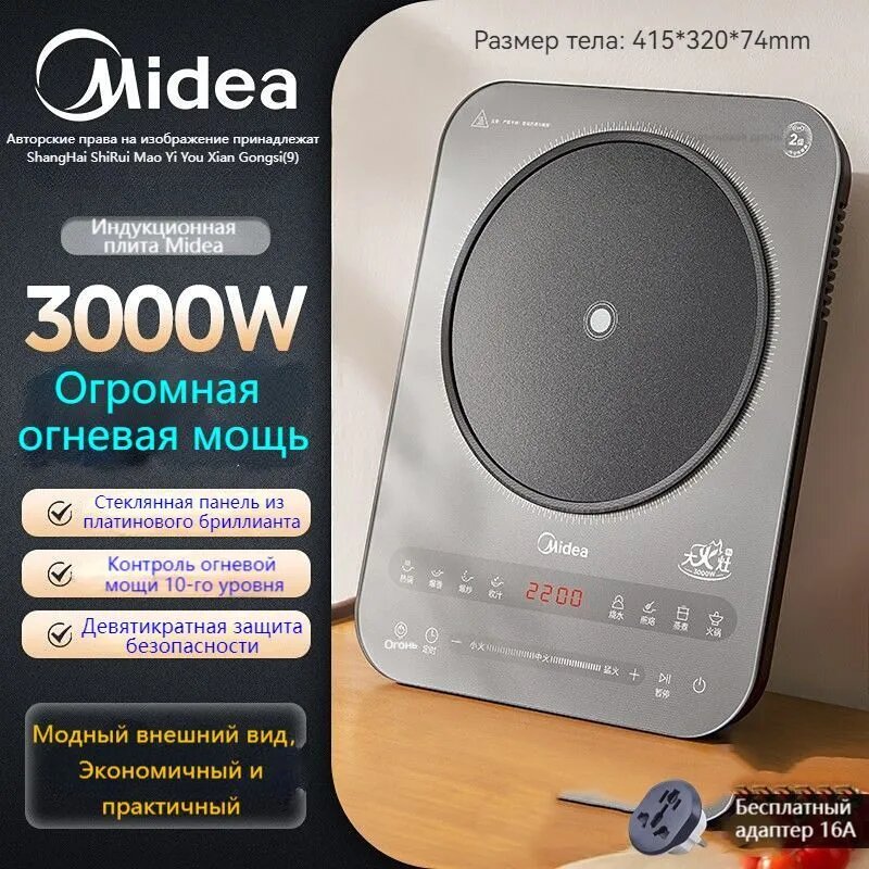 Midea Индукционная настольная плита E30-BD51, серый