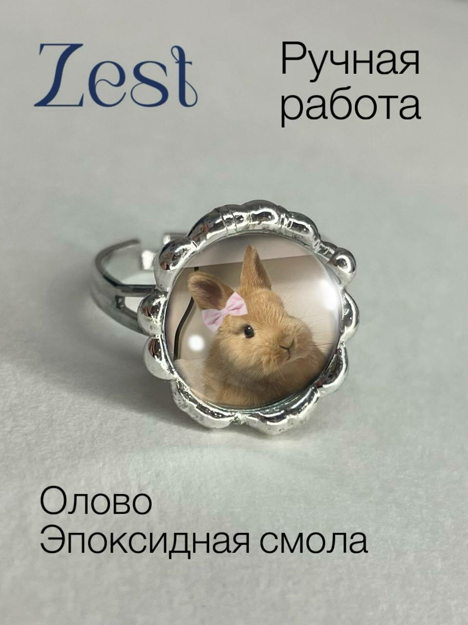 Печатка, эпоксидная смола