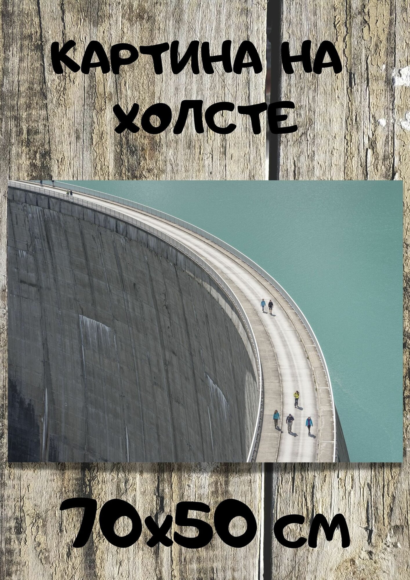 Фотокартина с домбой на реке / Плотина и водосброс на картине, дамба для интерьера комнаты