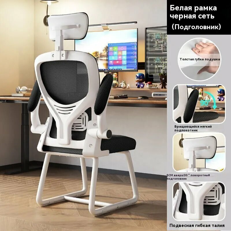 Офисное кресло, Белая рама с черной сеткой + подголовники