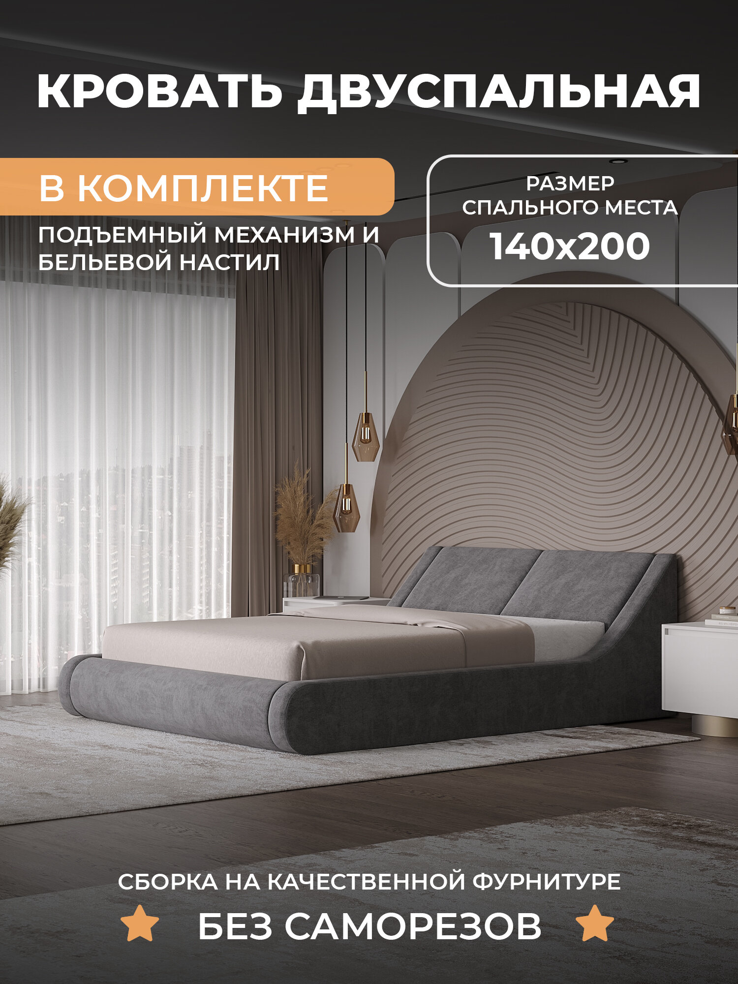 Кровать Эльбрус 140х200 двуспальная с подъемным механизмом, ящиком для белья, темно-серая