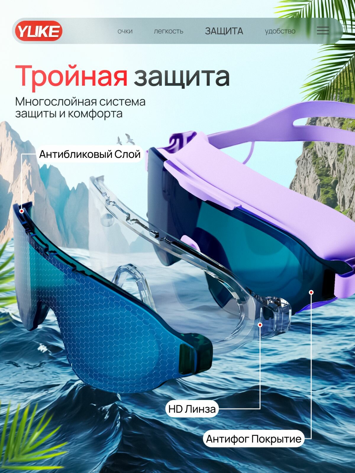 Очки для плавания, поликарбонатные, силиконовые, с антизапотевающим покрытием, УФ-защита — фото 1