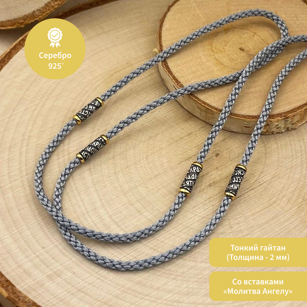 Шнур, серебро, 925 проба, чернение, золочение, оксидирование