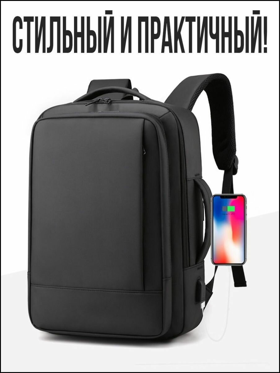 Рюкзак мужской, городской, повседневный, деловой с боковой ручкой и USB-портом, бизнес рюкзак для ноутбука, черный