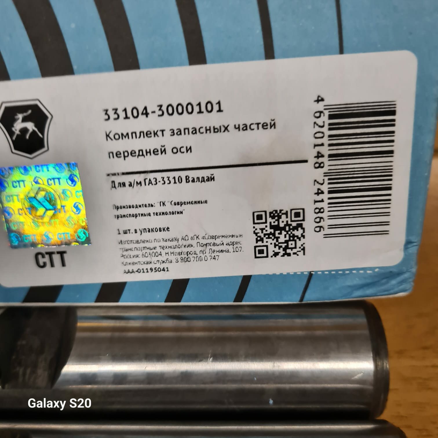 Шкворень в сборе к-2шт. для ГАЗ-3310 Валдай, ГАЗон Next со втулками ГАЗ Оригинал