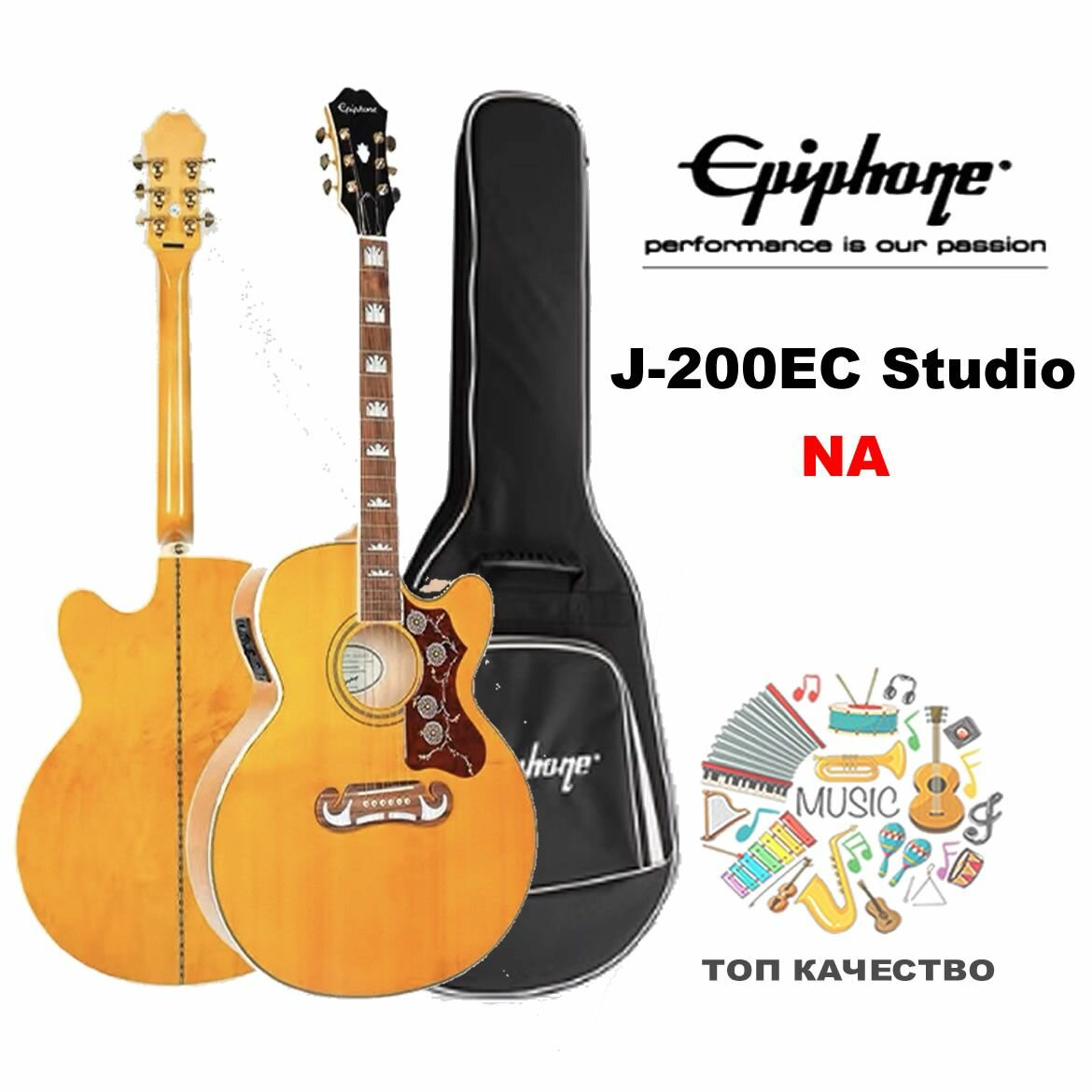 Epiphone J-200EC Studio NA / Vintage Natural / Электроакустическая гитара