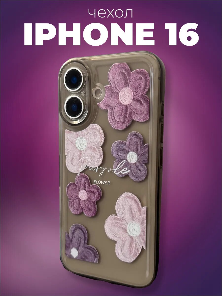 Чехол на Iphone 16, полупрозрачный, с рисунками цветов, женский