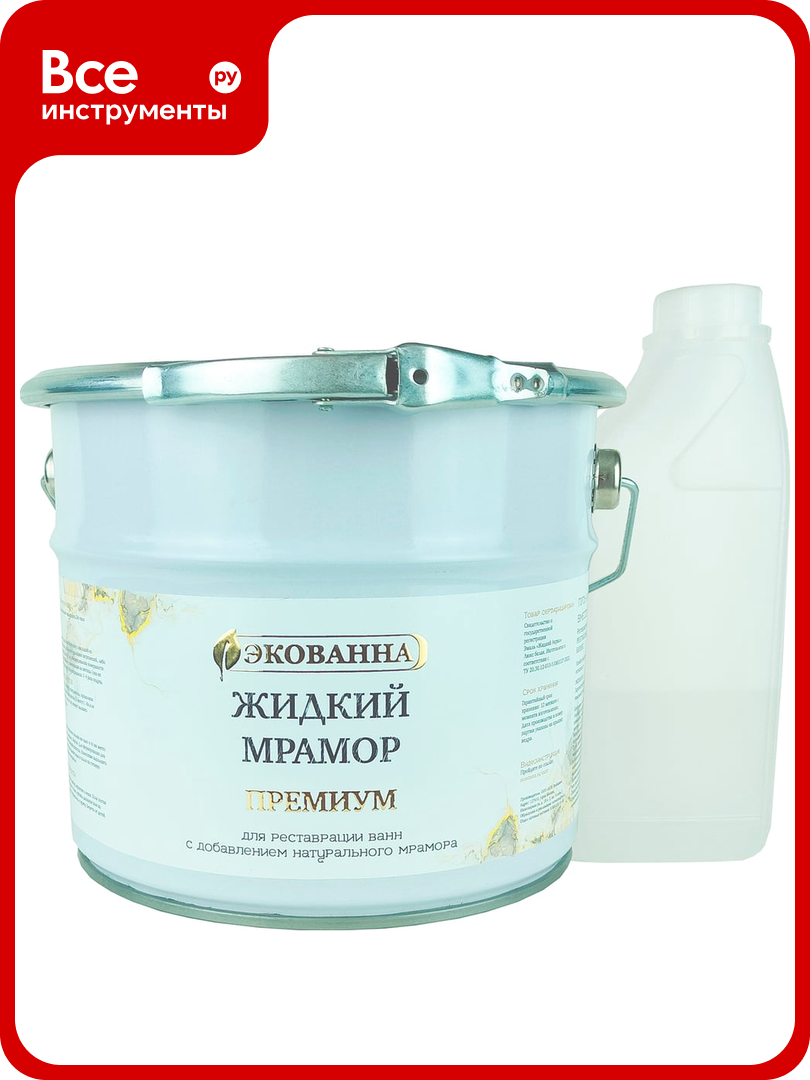 Жидкий мрамор Экованна PREMIUM на ванну 120‑170 см эпоксидный, глянцевый блеск, износостойкая для внутреннего применения