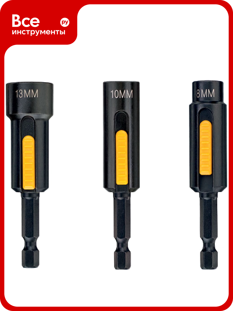 Набор магнитных головок Dewalt 3 шт DT7460-QZ, для легкого крепления