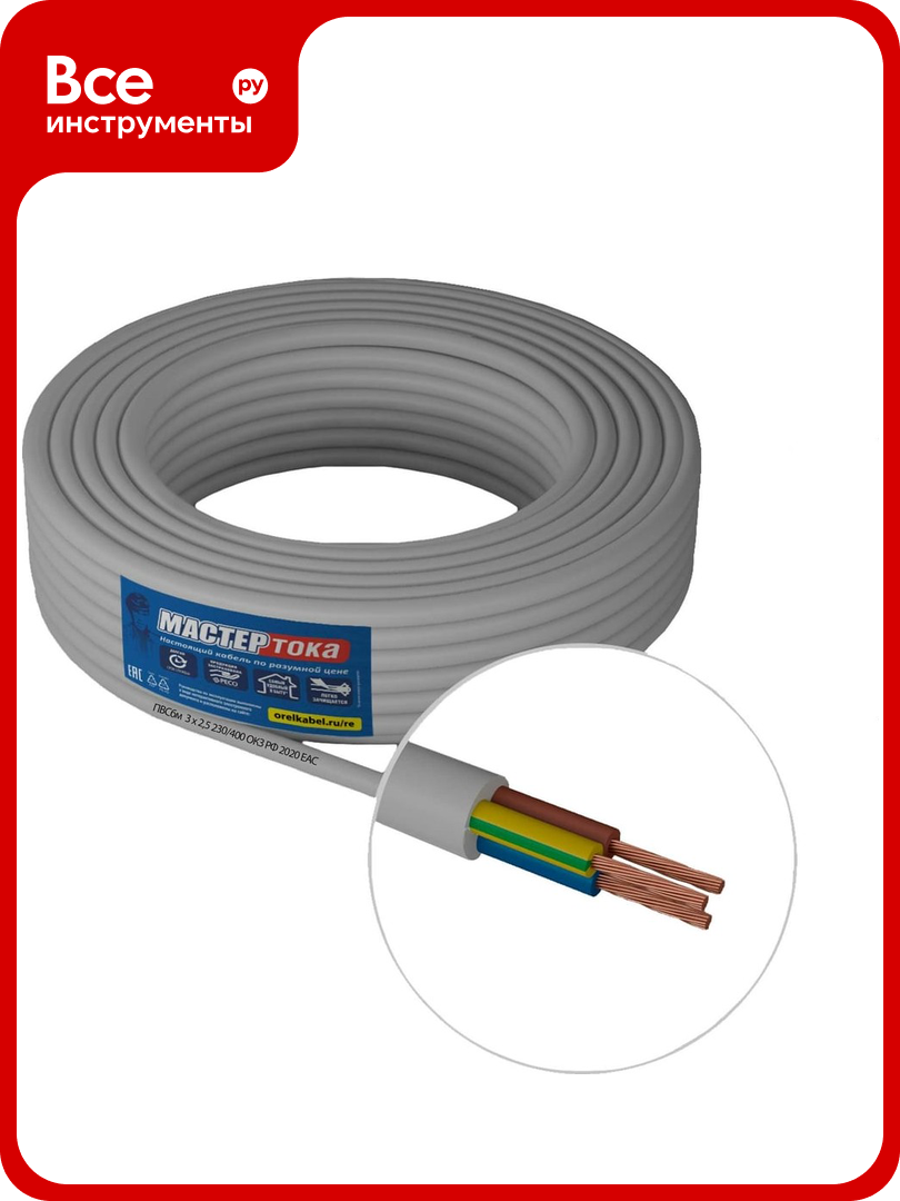 Провод ПВСбм Мастер Тока 3х2.5 белый 50 м МТ1231 для прокладки электрических сетей