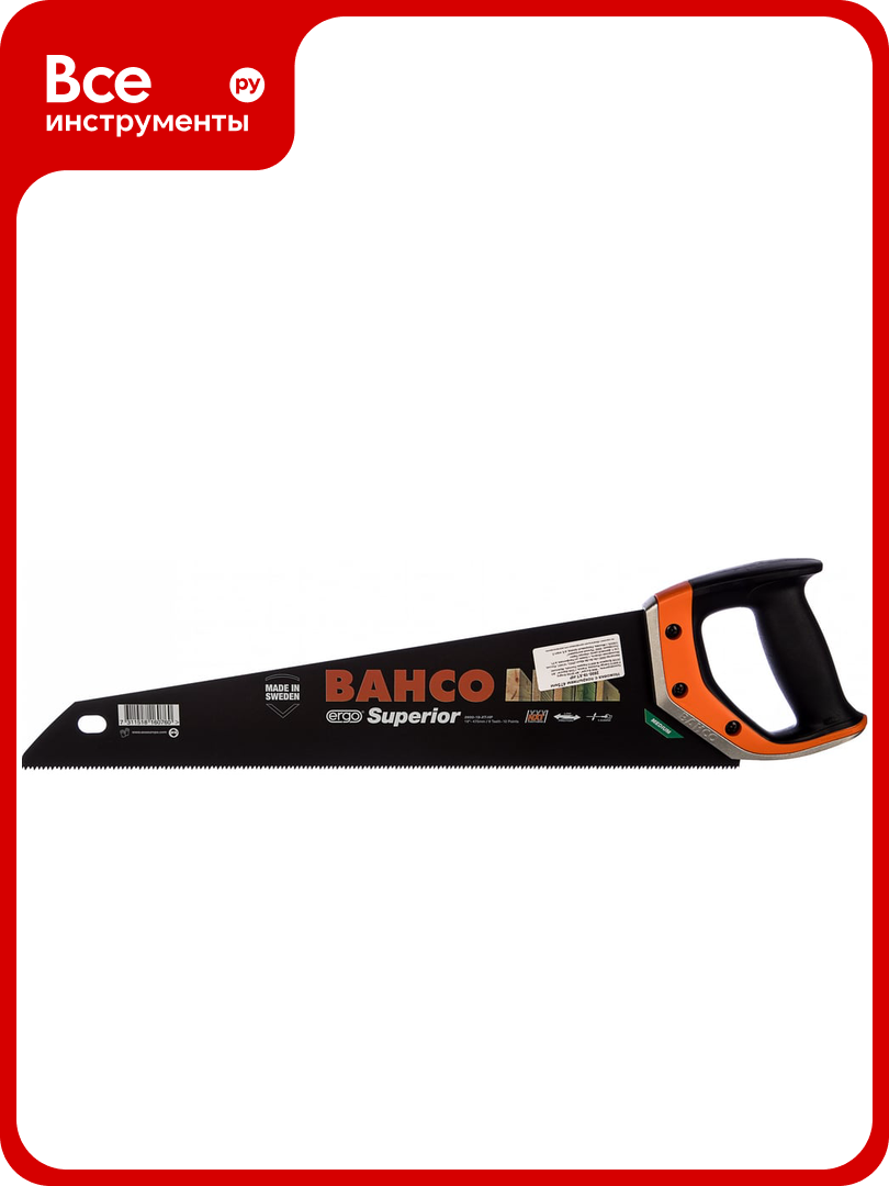 Универсальная ножовка BAHCO Ergo 2600-19-XT-HP, для распила изделий из дерева