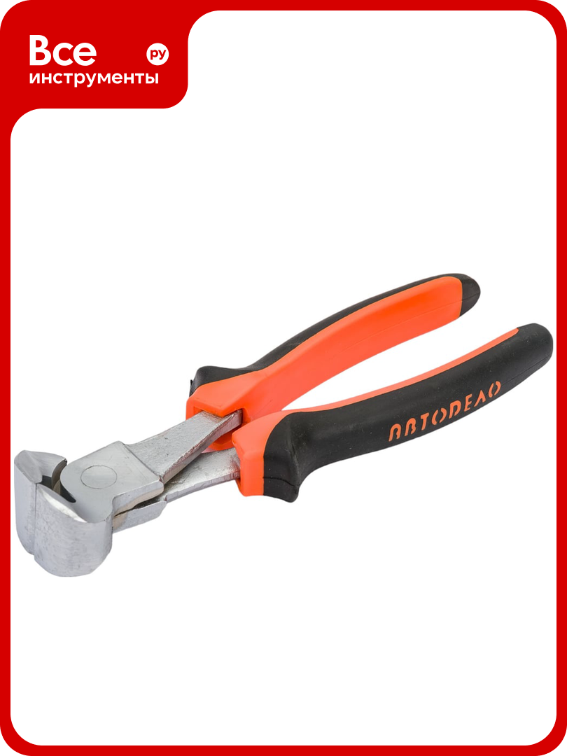 Торцевые кусачки 200мм АвтоDело 30322 15115, позволяют