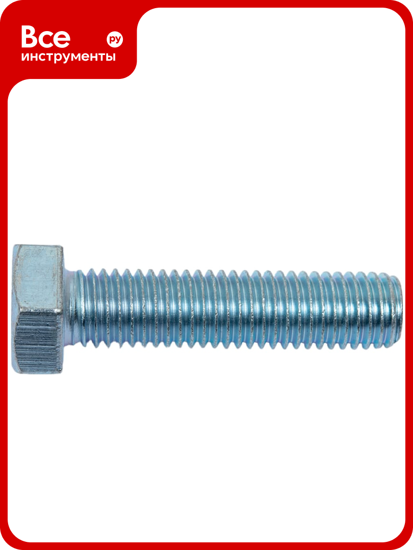 Болт с ш\г Качественный крепеж полная резьба DIN 933 558 12x50 13 шт 0500843 КЧ