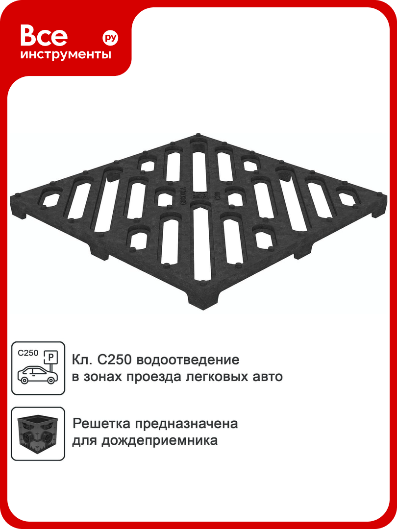 Решетка, Gidrolica, водоприемная для дождеприемника Gidrolica 30x30x30 см, чугунная щелевая, кл. С250 205/2