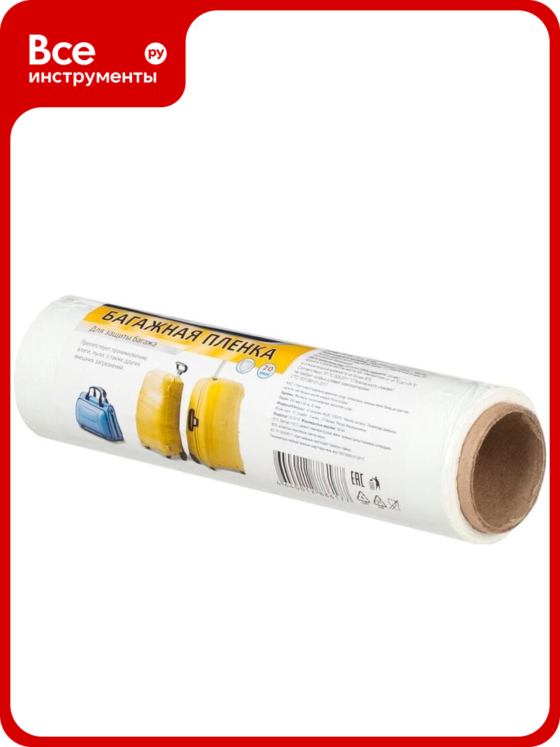 Стрейч-пленка, ООО, для ручной упаковки ООО Комус первичное сырье, unibob 20 мкм, 25 см, 50 м, 0,23 кг, белый