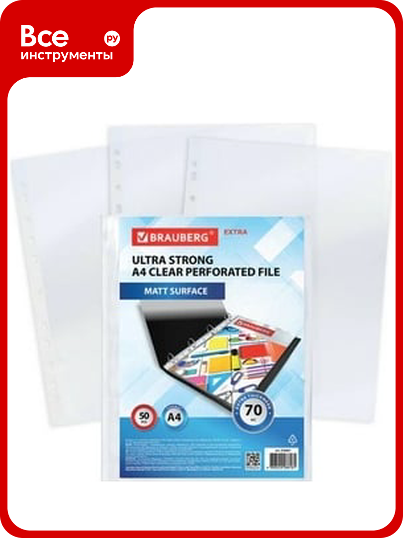 Перфорированные папки-файлы BRAUBERG EXTRA 700 А4, комплект 50 шт, матовые, 70 мкм 229667, для хранения документации