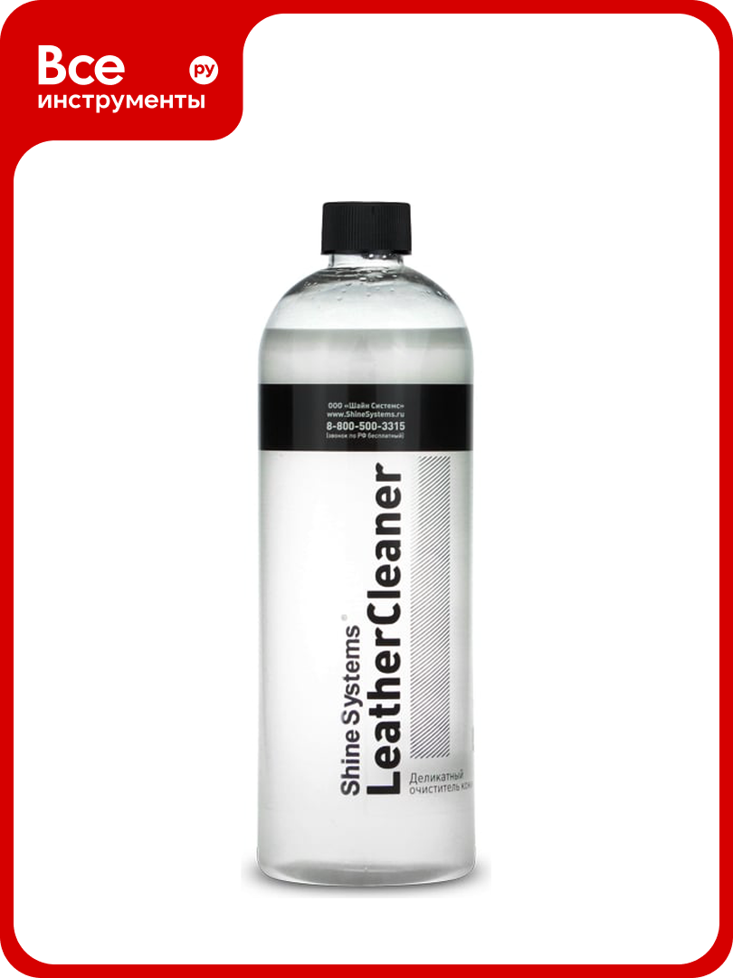 Деликатный очиститель кожи Shine Systems LeatherCleaner, 750 мл SS833, для химчистки всех типов натуральной кожи гладкой