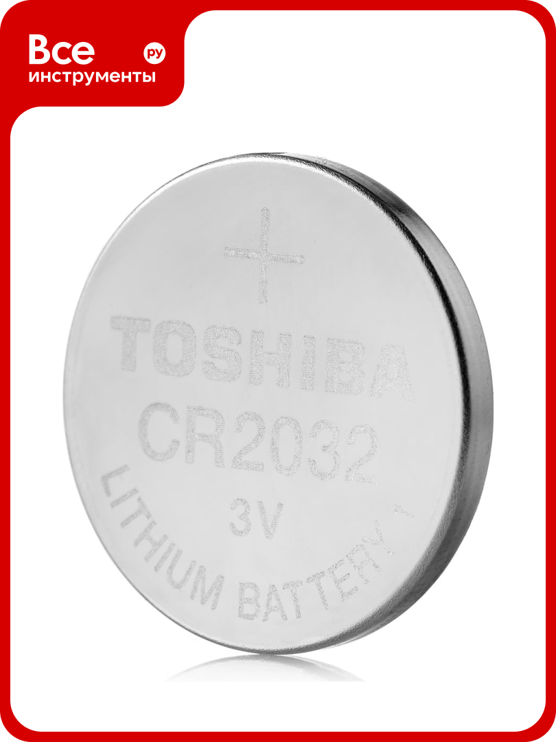 Литиевый элемент питания Toshiba CR-2032 802032 литиевая батарея кнопочного типа для портативных электронных устройств