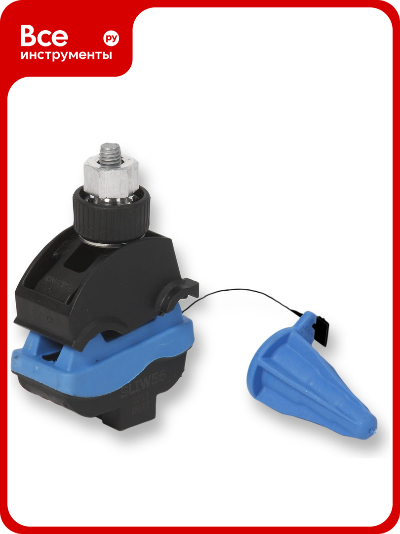 Зажим прокалывающий энервик ENSTO SLIW56R (SLIW56) Al/Cu 25-150 mm² Al/Cu 6-35 mm², герметичный (1 шт.) SLIW56R-1