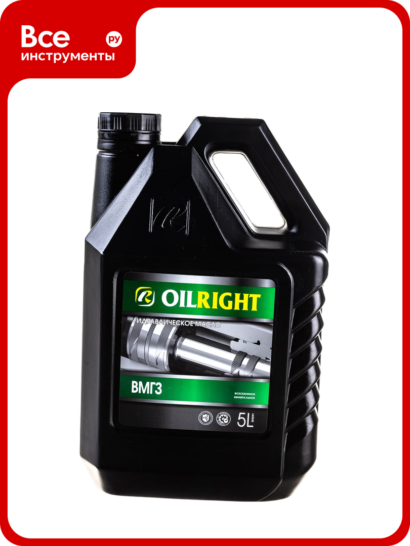 Масло гидравлическое ВМГЗ 5 л OILRIGHT 2630