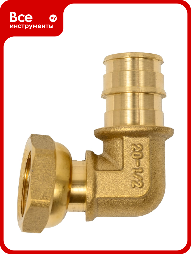 Угол с накидной гайкой One Plus 20x1/2 ВР OP для труб из сшитого полиэтилена Pex qe, внутреннюю резьбу